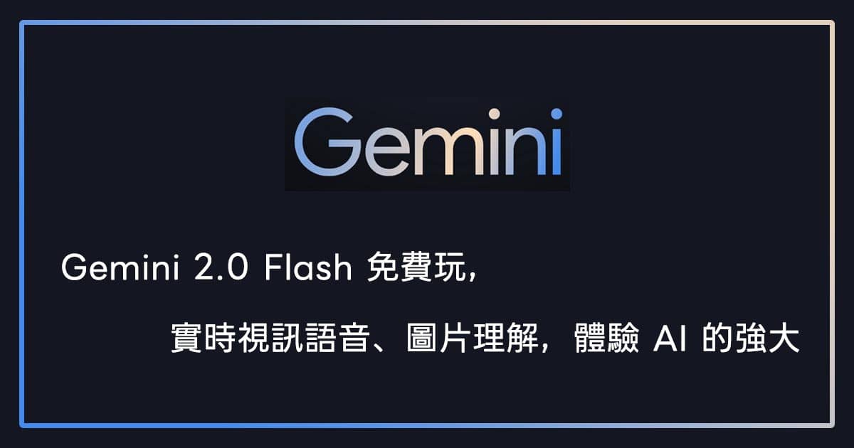Gemini 2.0 Flash is Free to play, Real-Time Video Chat, Image ...